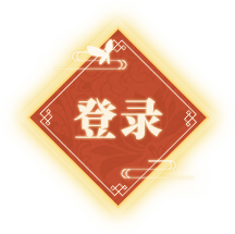 btn_login.png (216×215)